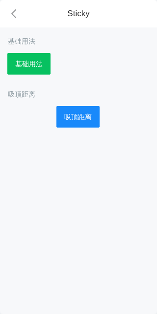 展示组件 Sticky 粘性布局 《vant Weapp 103 小程序ui组件库》 书栈网 · Bookstack