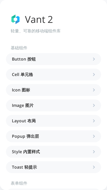 导航组件 - NavBar 导航栏 - 《Vant Weapp v1.10 小程序UI组件库》 - 书栈网 · BookStack