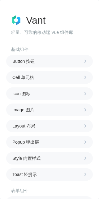 开发指南 - 定制主题 - 《Vant Weapp 1.5.0 小程序UI组件库》 - 书栈网 · BookStack