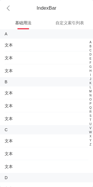 导航组件 - IndexBar 索引栏 - 《Vant Weapp 1.5.0 小程序UI组件库》 - 书栈网 · BookStack