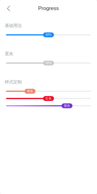 展示组件 - Progress 进度条 - 《Vant Weapp 1.5.0 小程序UI组件库》 - 书栈网 · BookStack