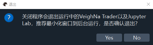 交易功能 - VeighNa Station - 《vn.py v3.9 用户文档》 - 书栈网 · BookStack