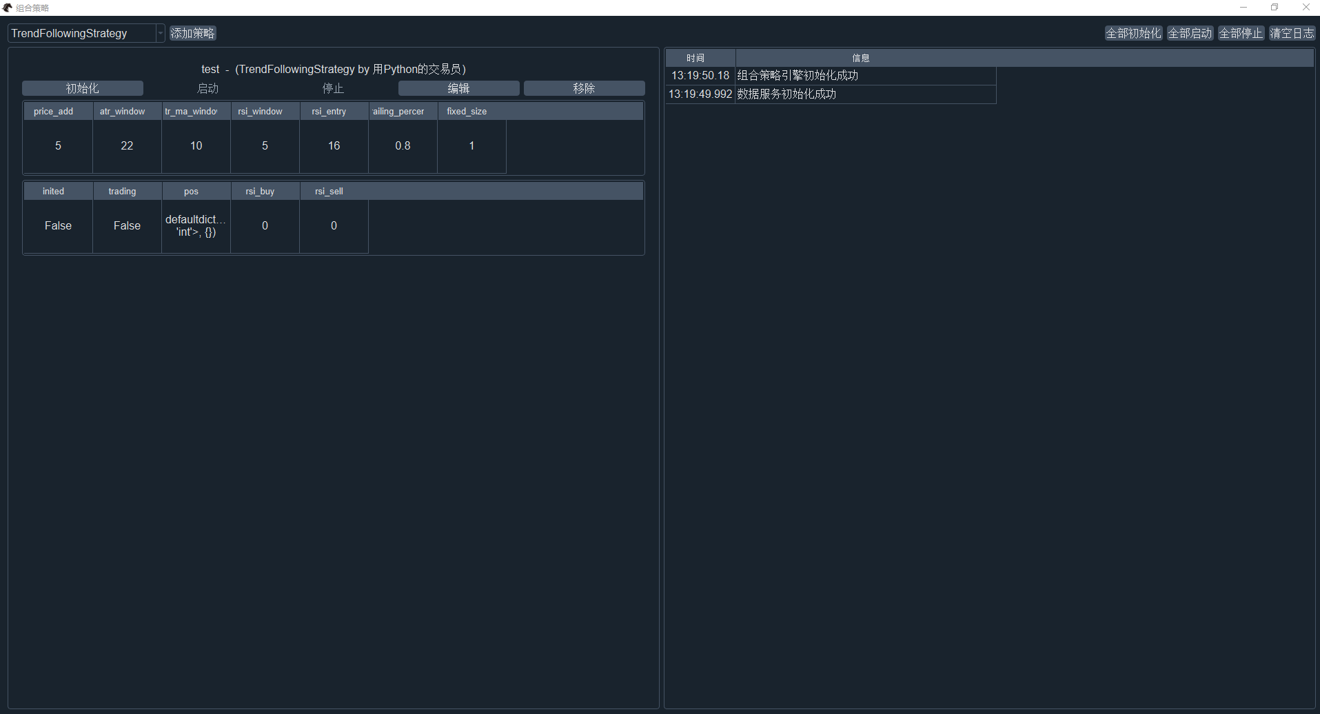 策略应用 - PortfolioStrategy - 多合约组合策略模块 - 《vn.py v3.9 用户文档》 - 书栈网 · BookStack
