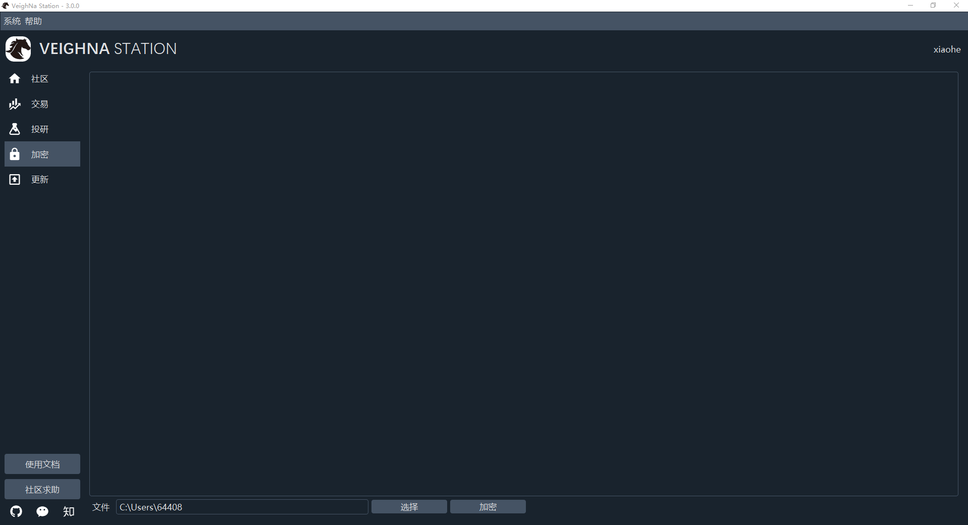 交易功能 - VeighNa Station - 《vn.py v3.9 用户文档》 - 书栈网 · BookStack