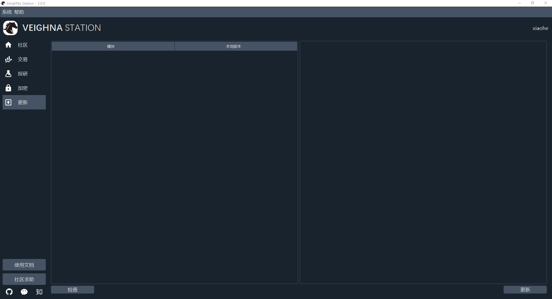 交易功能 - VeighNa Station - 《vn.py v3.9 用户文档》 - 书栈网 · BookStack