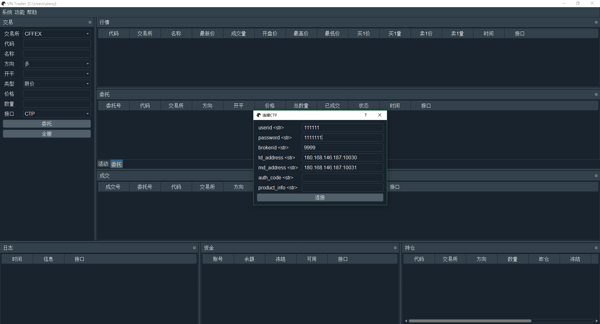 基本使用 - 启动程序 - 《vn.py 2.1 开发手册(项目文档)》 - 书栈网 · BookStack