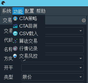 基本使用 - 应用模块 - 《vn.py 2.5 开发手册(项目文档)》 - 书栈网 · BookStack