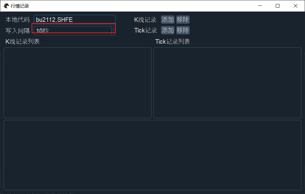 DataRecorder - 行情记录模块 - 《vn.py 2.9 开发手册(项目文档)》 - 书栈网 · BookStack