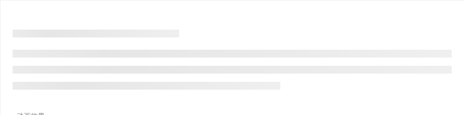 Feedback - 反馈组件 - Skeleton骨架屏 - 《Ant Design of Vue v1.3 组件文档》 - 书栈网 · BookStack