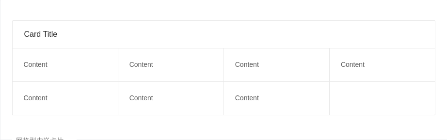 Data Display - 数据展示 - Card卡片 - 《Ant Design of Vue v1.3 组件文档》 - 书栈网 · BookStack