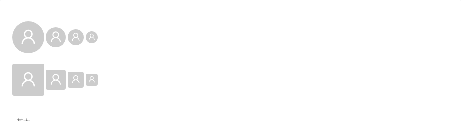 Data Display - 数据展示 - Avatar头像 - 《Ant Design of Vue v1.3 组件文档》 - 书栈网 · BookStack