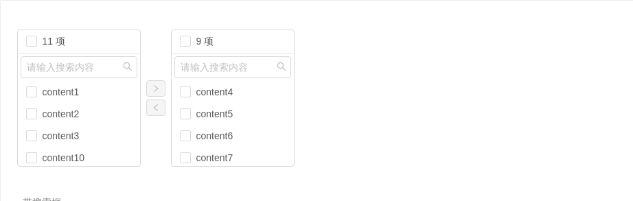 Data Entry - 数据输入 - Transfer穿梭框 - 《Ant Design of Vue v1.3 组件文档》 - 书栈网 · BookStack