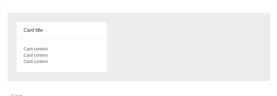 Data Display - 数据展示 - Card卡片 - 《Ant Design of Vue v1.3 组件文档》 - 书栈网 · BookStack