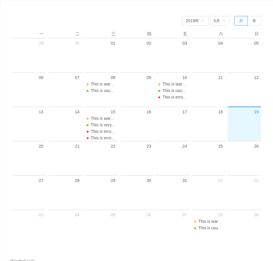 Data Display 数据展示 Calendar日历 《ant Design Of Vue V1 3 组件文档》 书栈网