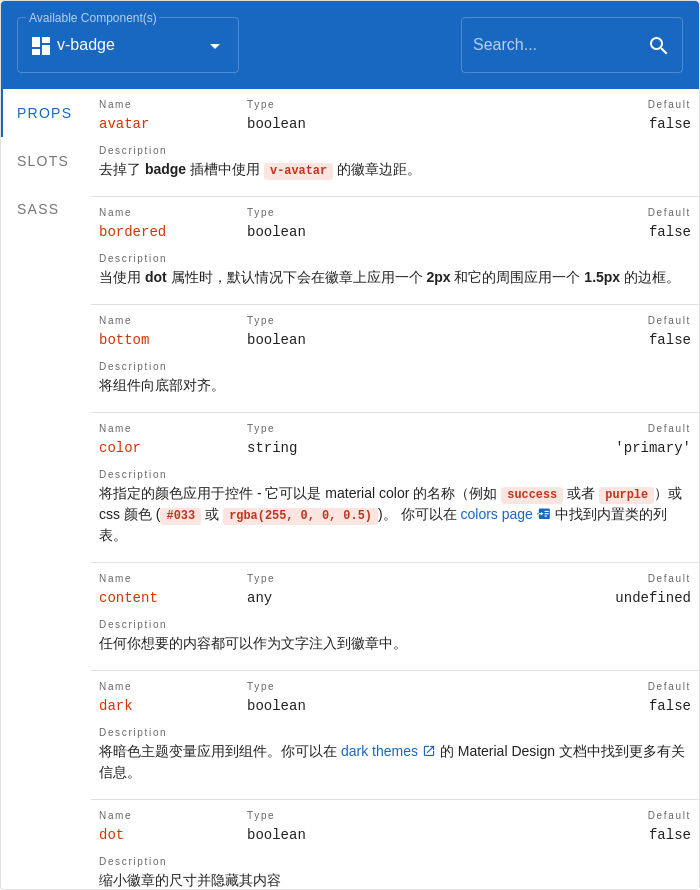 UI 组件 - Badges（徽章） - 《Vuetify.js 2.2.26 使用教程》 - 书栈网 · BookStack