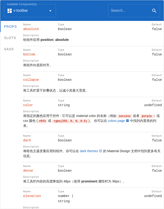 Bars（栏） - Toolbars（工具栏） - 《Vuetify.js 2.2.26 使用教程》 - 书栈网 · BookStack