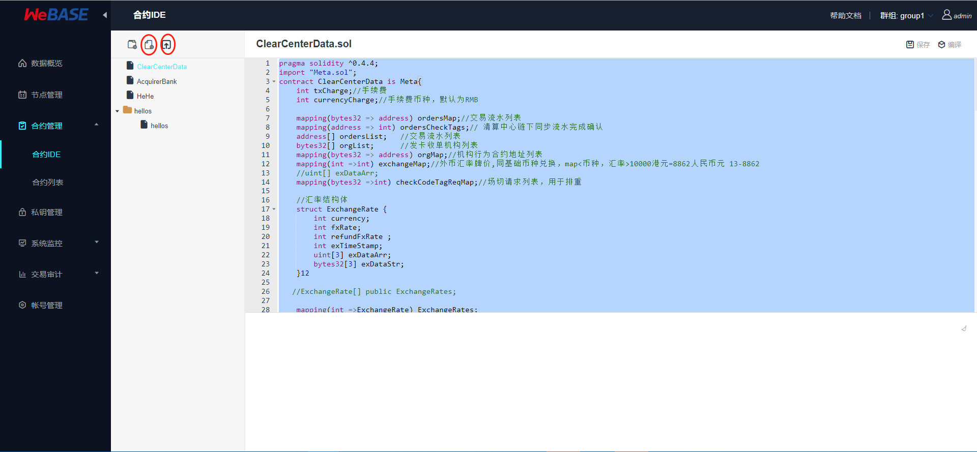 WeBASE管理平台使用手册 - 《WeBASE v1.0.0 技术文档》 - 书栈网 · BookStack