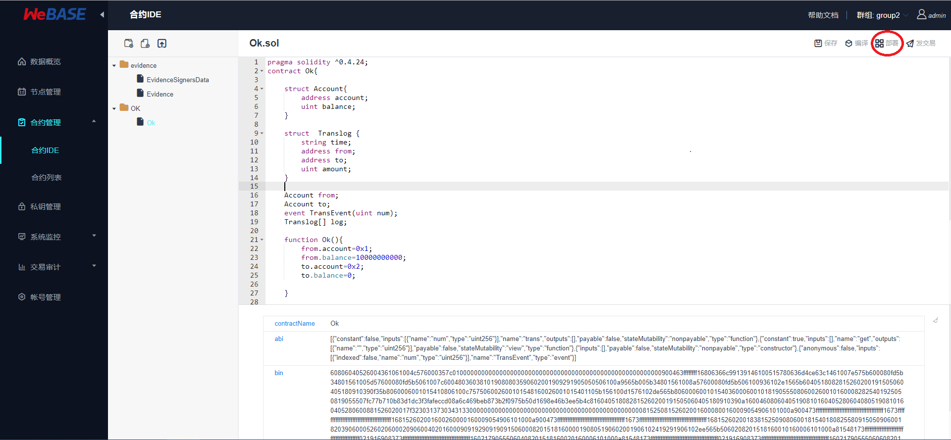 WeBASE管理平台使用手册 - 《WeBASE v1.0.0 技术文档》 - 书栈网 · BookStack