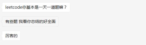 leetcode 100 斩！回顾 - 《Leetcode 前 300 题算法题解析（Java）》 - 书栈网 · BookStack