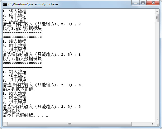 第三章 流程控制 33 循环语句 《java程序设计基础》 书栈网 · Bookstack 
