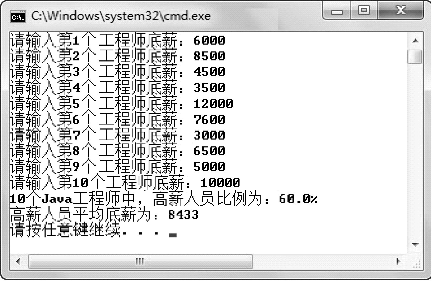 第三章 流程控制 33 循环语句 《java程序设计基础》 书栈网 · Bookstack 