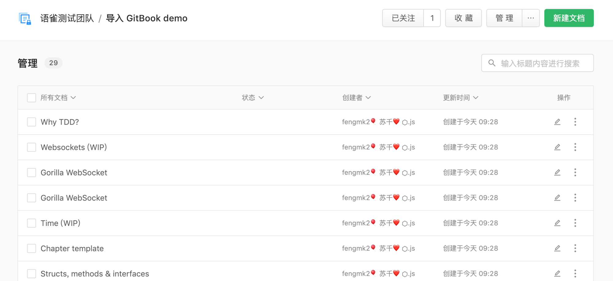 工具 - 导入 GitBook - 《语雀使用文档》 - 书栈网 · BookStack